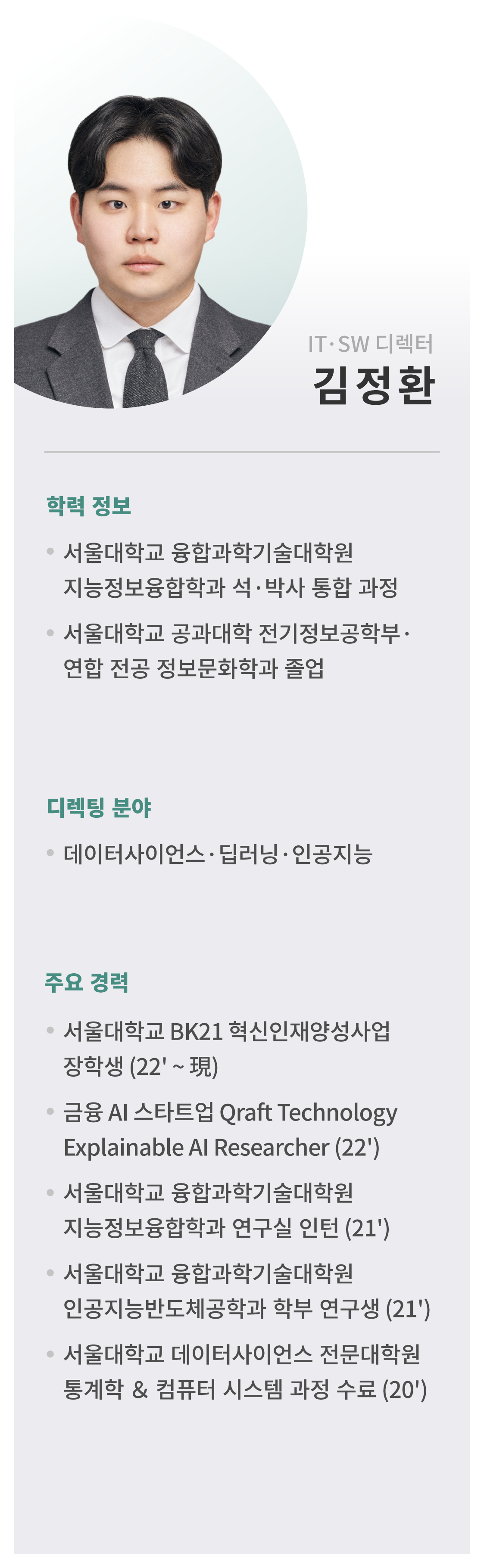 2024학년도 국민대학교 수시 입시 결과 2024 국민대 수시 입결 교과성적우수자 And 국민프런티어 And 학교생활우수자 전형